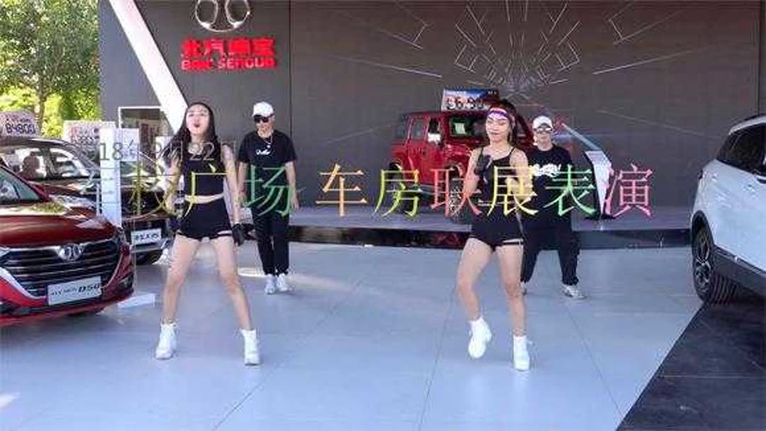 车展上的激情表演