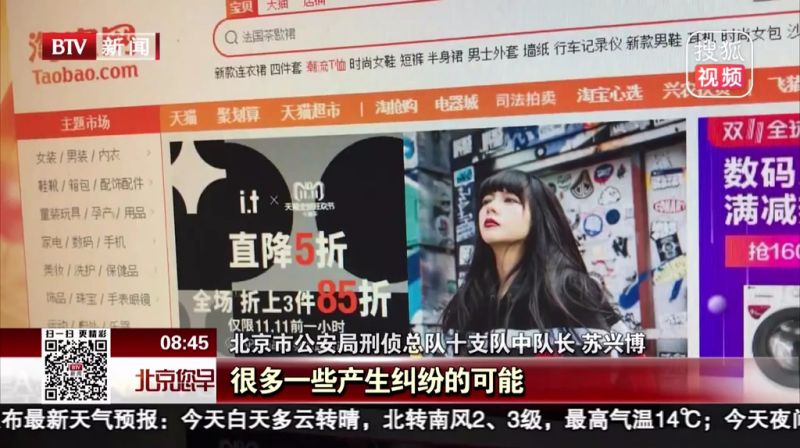 防骗意识需加强 五项信息勿泄露