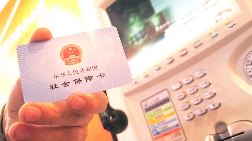 社保卡也可以取钱?快看看怎么回事?