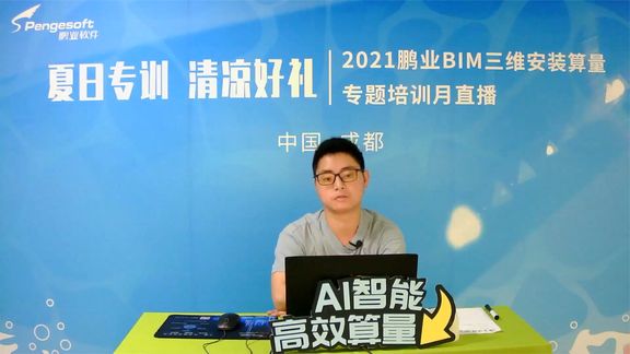 鹏业安装算量软件桥架电缆计算