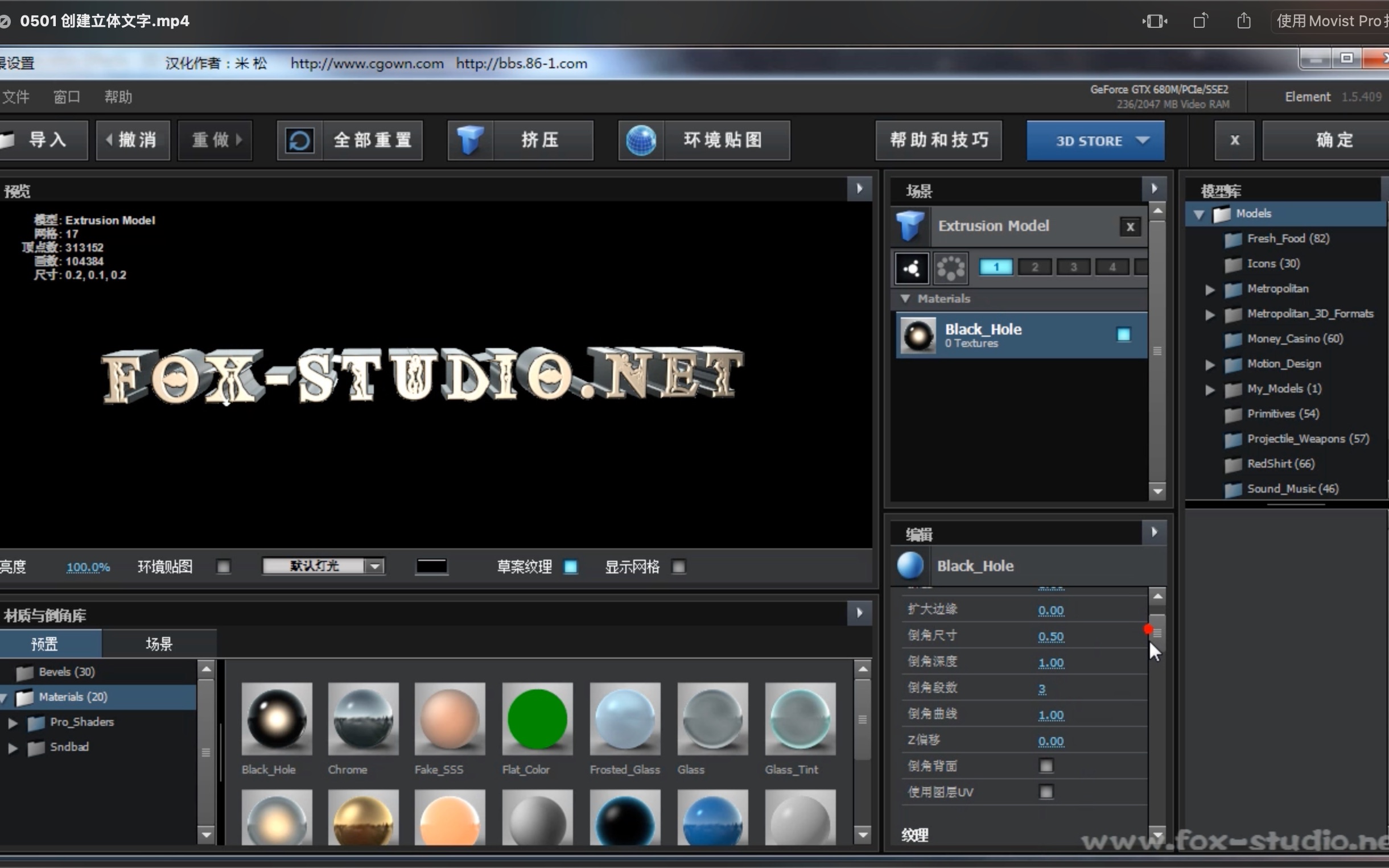 【Element 3D 基础教程】0501 创建立体文字 - 第五章:创建三维对象 | ...