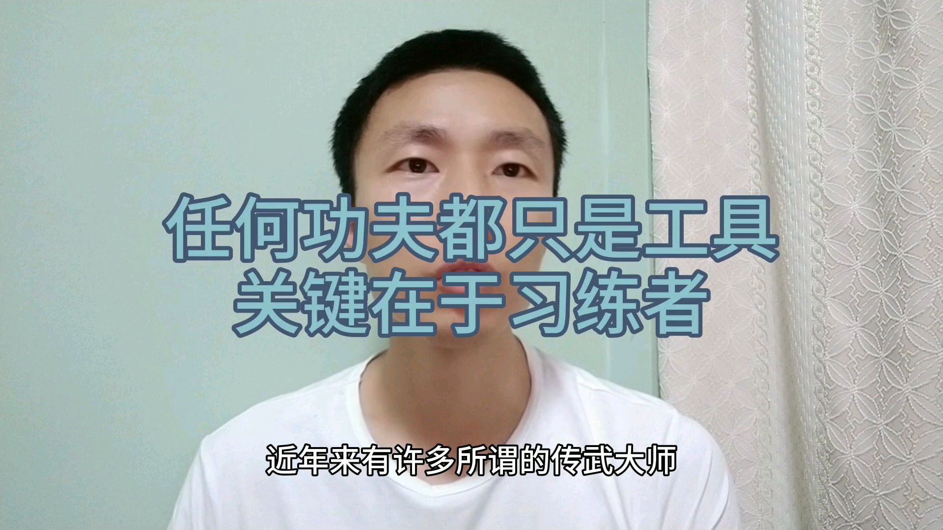 传武败给现代搏击,任何功夫都只是工具,关键在于习练者