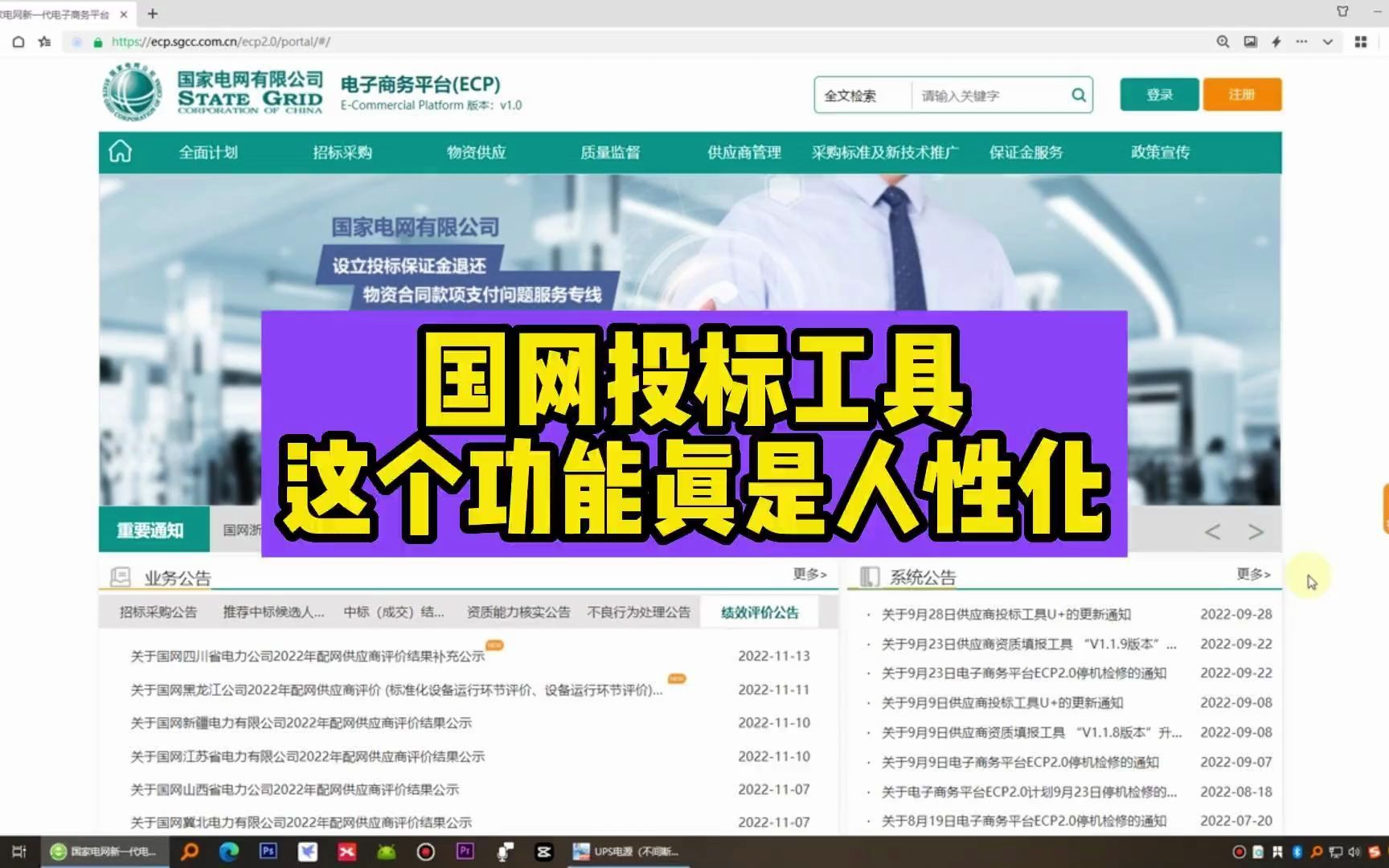 国网ecp2.0投标工具这个功能太人性化了。#木老师招投标 #皕德标 - ...