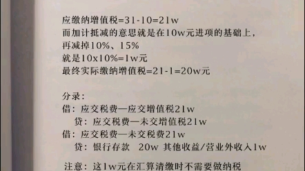 增值税加计抵减 省下来的税费怎么做账