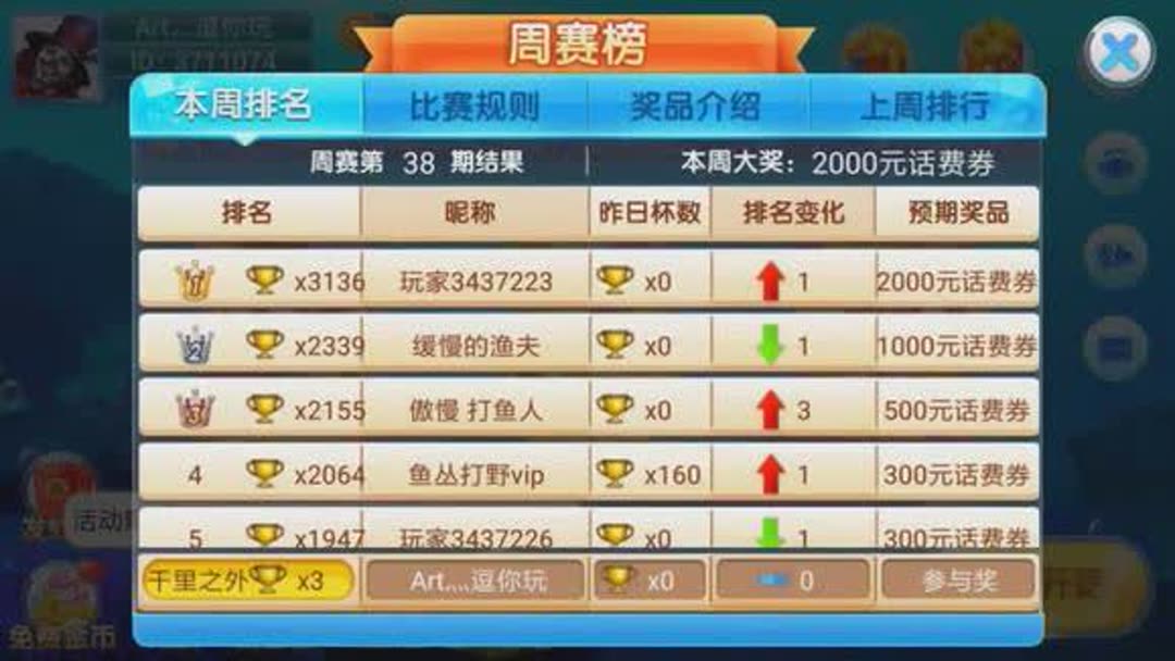 游戏测评:终于找到一款好玩的捕鱼游戏了,还不一起来挣话费!