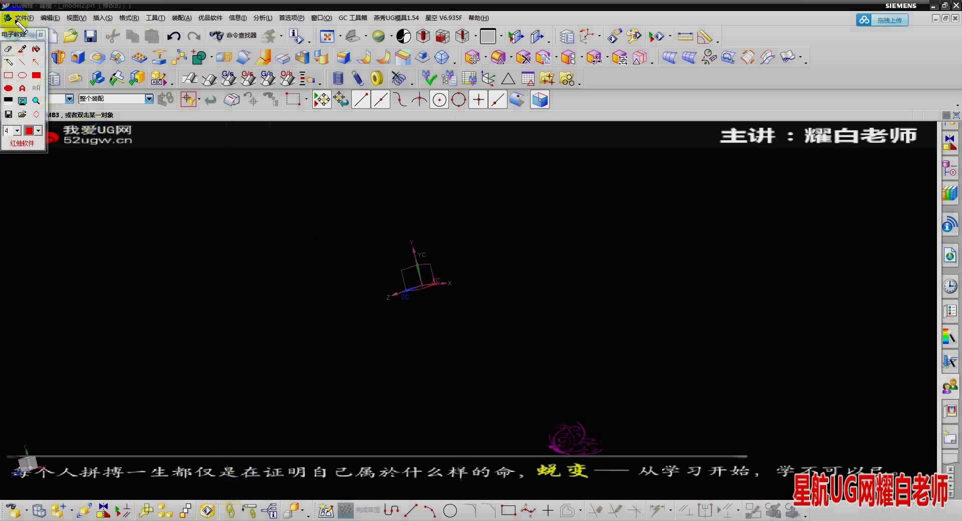 ug编程实例教程-标题栏的修改-非常值得推荐