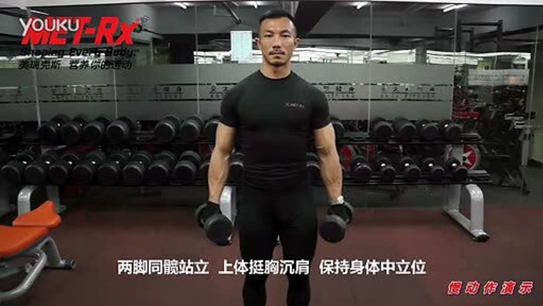 【凌虎健身】直立哑铃侧平举_三角肌中束锻炼方法