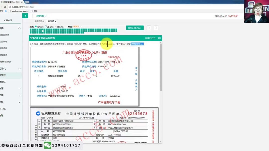 北海会计真账实操培训_会计真账实操教程