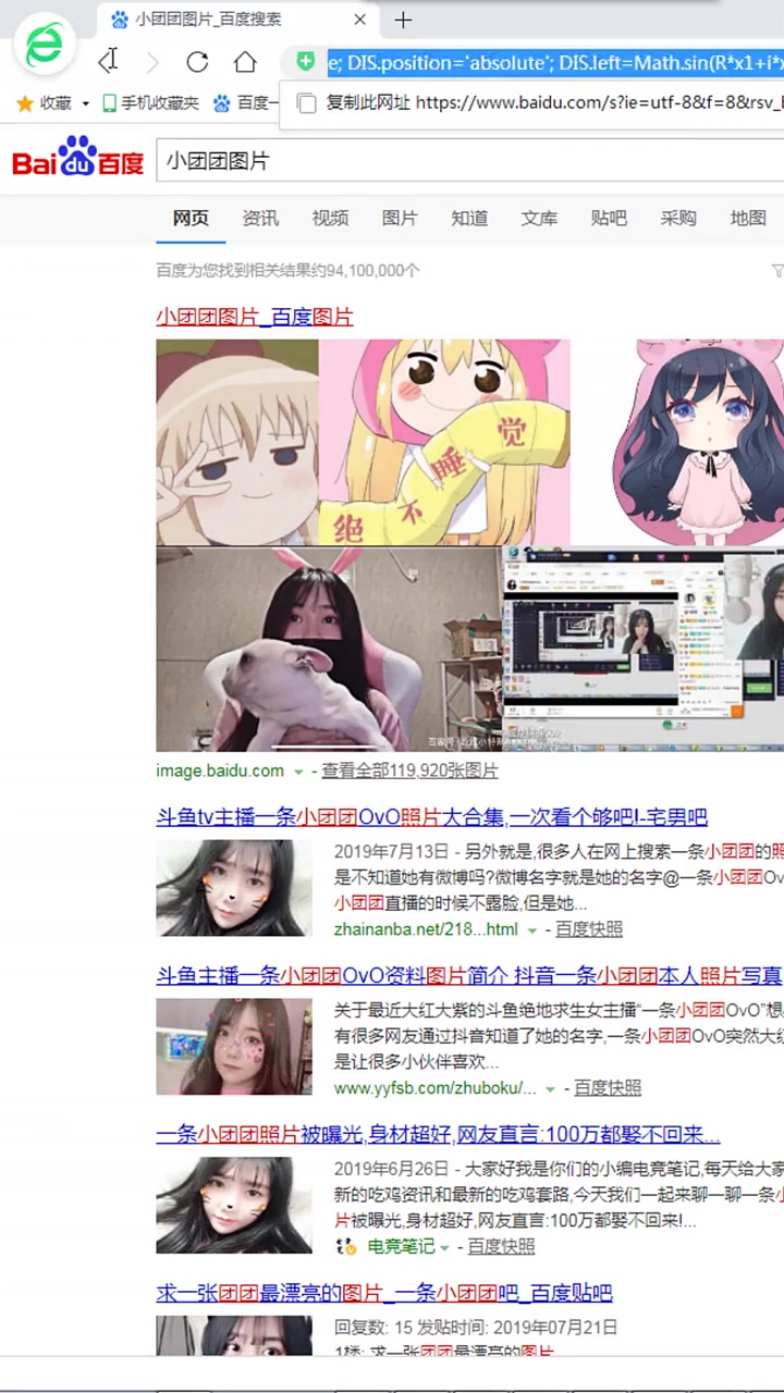 一行代码让网页图片跳舞