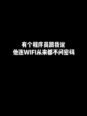 记住这些wifi密码,以后出门到哪里都有wifi