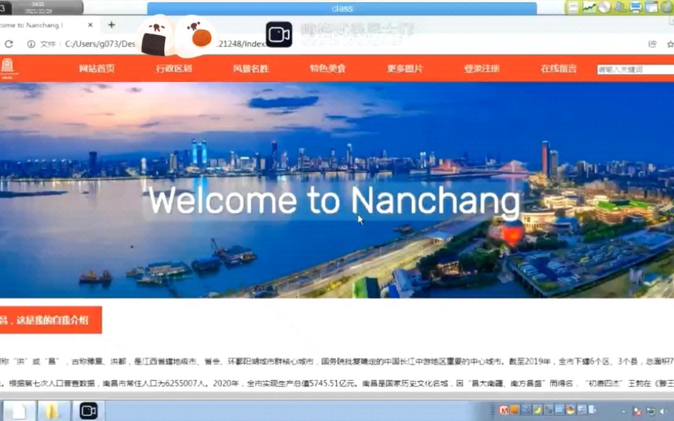 [html+css]网页设计期末作业