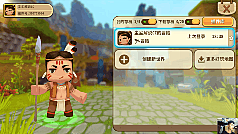 尘尘解说 迷你世界生存模式P24: 迷你世界桃林在哪种地形出现?