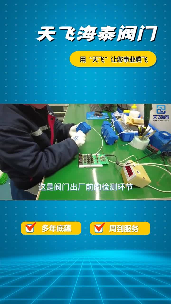 天津水处理电磁阀,天津水处理控制阀,关注我了解更多