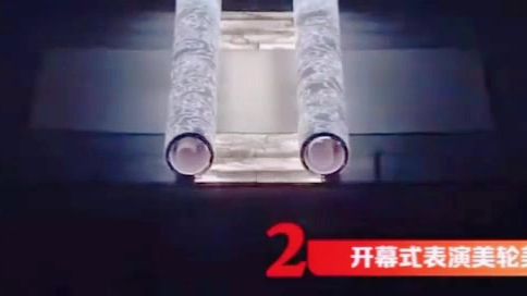 ①“大脚印”;②“击缶而歌”倒计时;③“梦幻五环”;④《歌唱祖国》...
