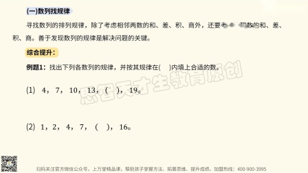 数列综合运用例题1