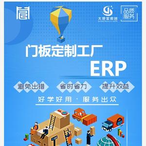 大管家工厂管理软件 