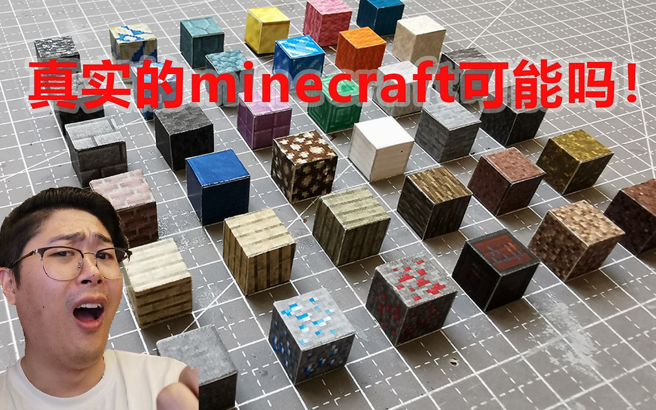 尝试手工制作真实版的minecraft建筑,先从最简单的泥土房屋开始,最后...