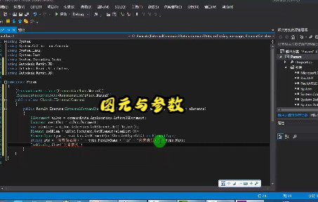 3.Revit二次开发——图元与参数