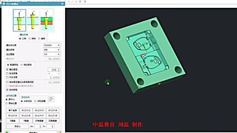 星创教程8.1内六角螺丝UG12.0视频教程中磊教育