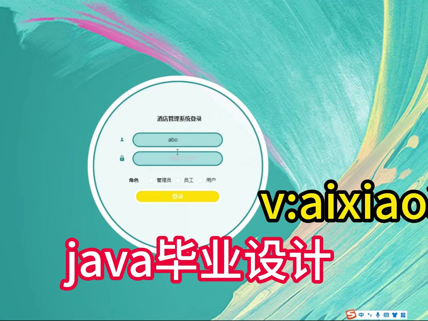 springboot221酒店管理系统