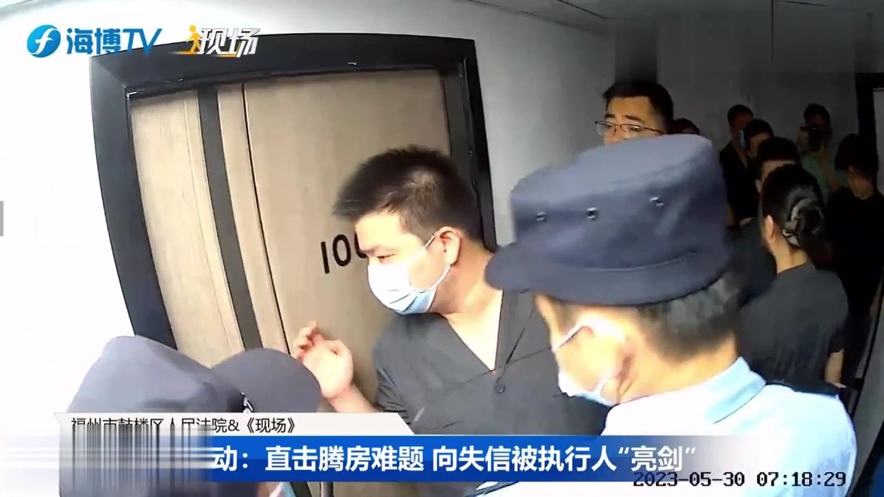 #现场丨夏日攻势:执行标的被转租?执行法官