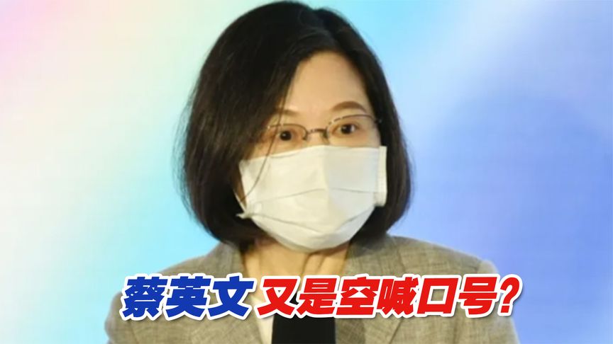 台湾成“最脏碳排源”之一!蔡英文的环保政策又是空喊口号?