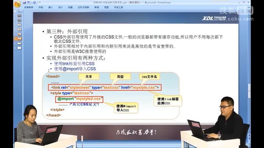 零基础教程CSS视频教程 IT兄弟会 CSS视频教程css1_1