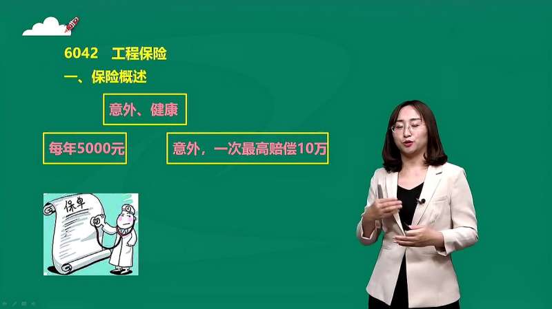 一级建造师《建设工程项目管理》建设工程施工合同风险管理