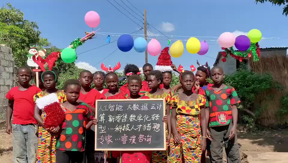 人工智能.大数据.云计算.新零售.电商.数字化转型.5g.物联网.等.高科技...