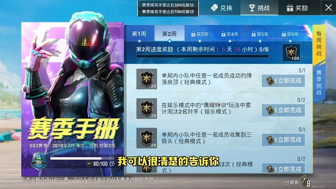 和平精英电玩套装值得买吗 还不如去充赛季手册!