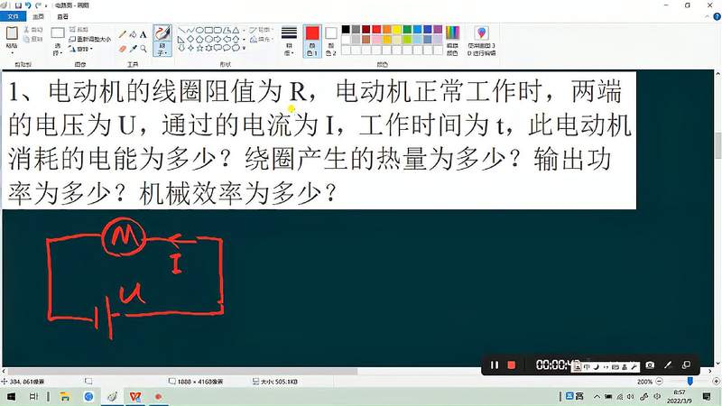 初中电动机的典型计算题(二)