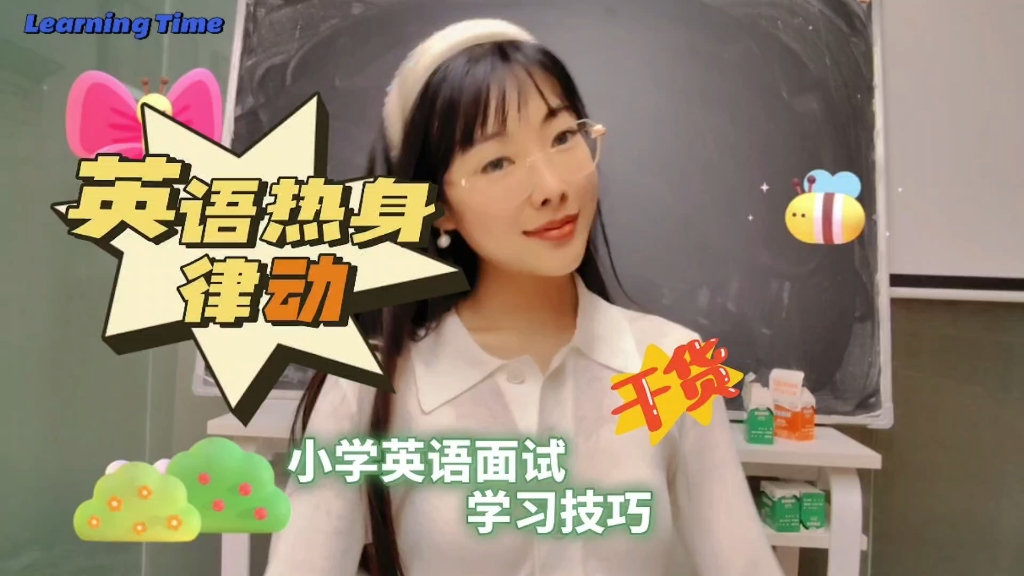 小学英语课前热身warming upℓ超级好听的英文小歌曲ℓ 《once I ...