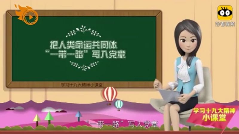 《十九大对党章进行了哪些修改》