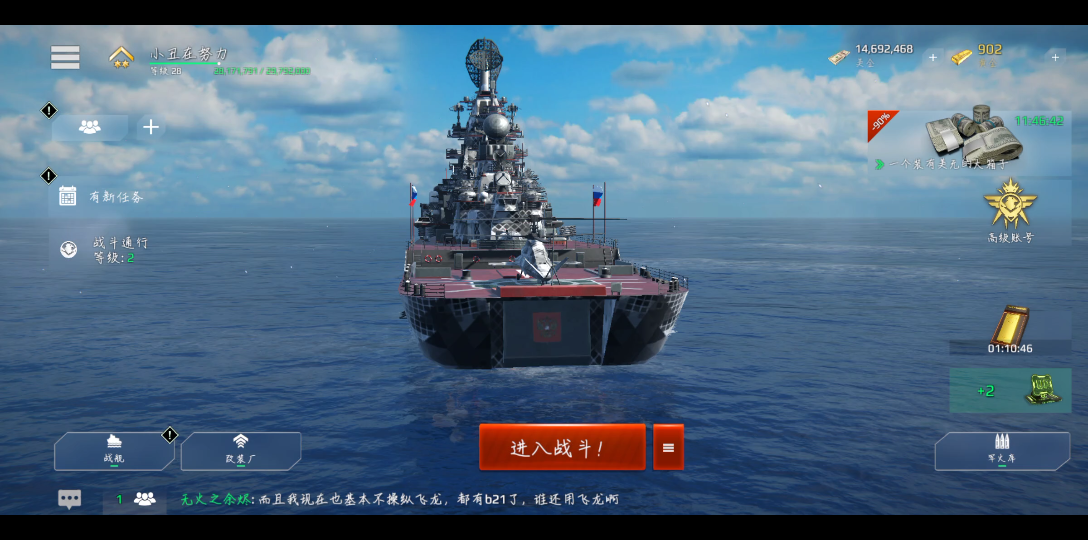 爱护手机请远离《现代战舰》最高画质。