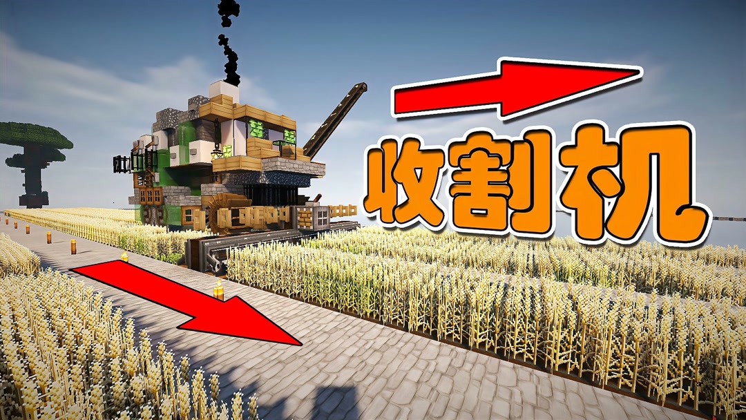我的世界空岛&机械动力06：这是一台能走的全自动收割机，很少见
