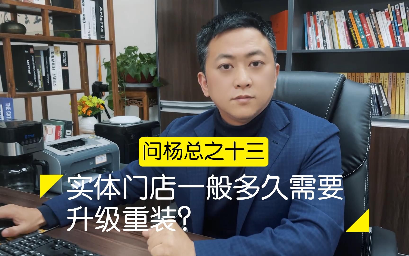 开店创业13:手机维修实体门店一般需要多久升级重装?