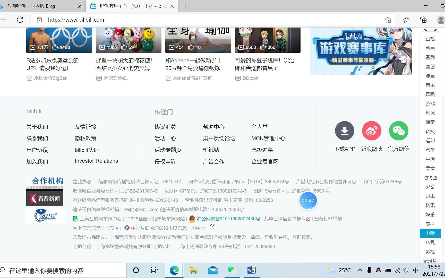 如何查询网站备案