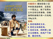 (汉水丑生一轮复习)生态系统的能量流动 免费科科通点上传者名看有.