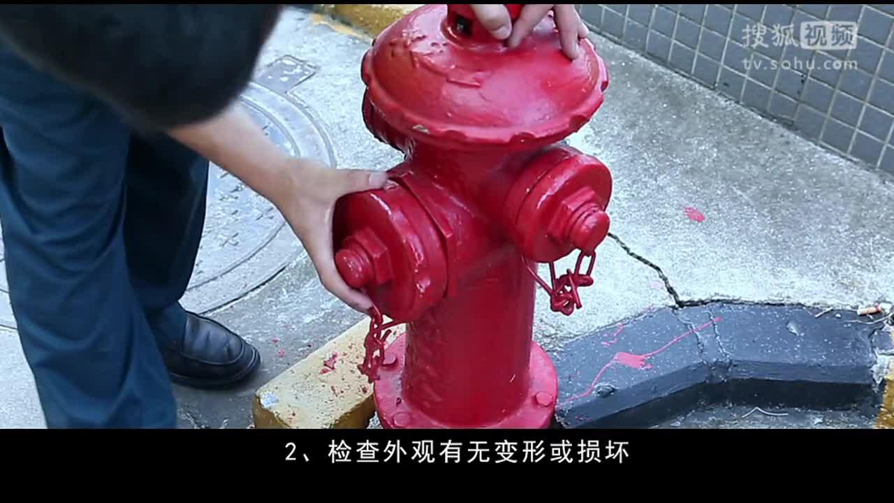 10_室外消防栓_消防安全维护保养标准化服务手册