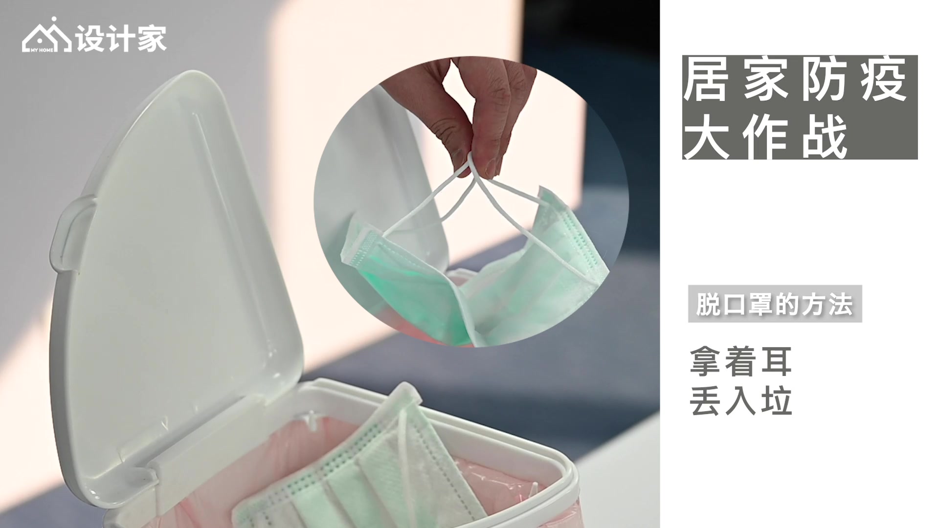 居家防疫│口罩正确使用方式
