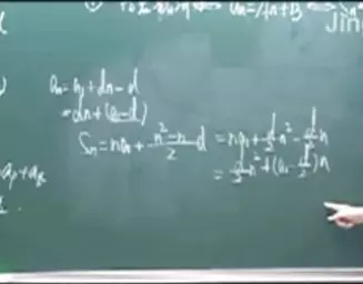 高二数学 模块综合提升 必修2 + 必修5 司马红丽【全20讲】 02-1等差...