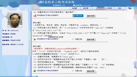 福建省信息技术会考操作题第二题.mp4