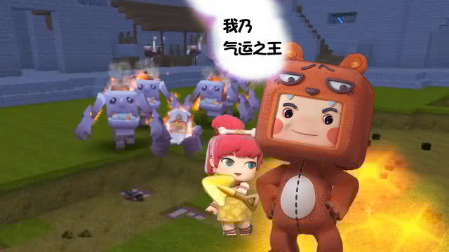 迷你世界挖掘地下宝藏看谁是运气王