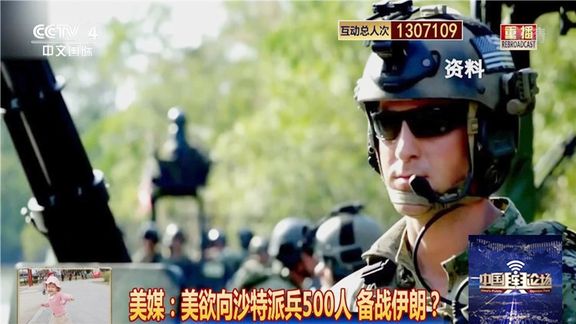 备战伊朗?美代理防长批准向沙特派遣美军