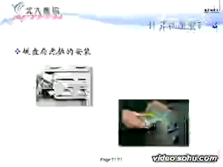 第1章-计算机组装-计算机组装
