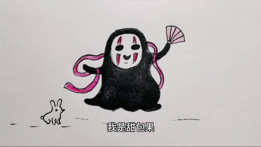 (创意简笔画)《千与千寻》翩翩起舞的无脸男呦～