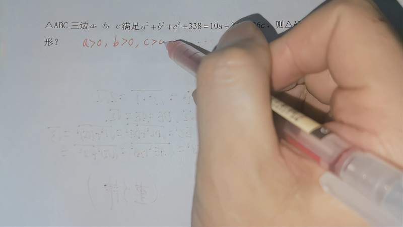 初中数学 勾股定理章节 重点 ,难点,易错 思维训练题9