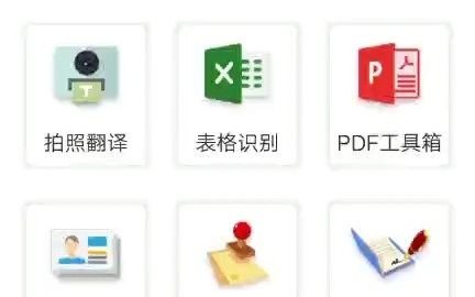 《万能扫描王》身份证扫描演示