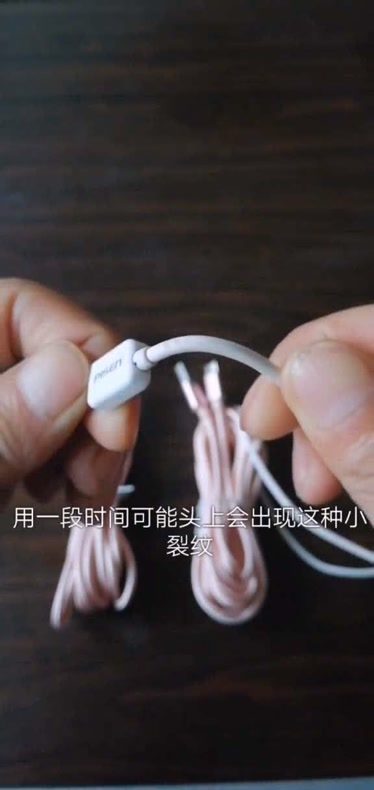 充电线断了,简单处理就行