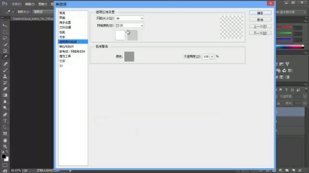 ps笔刷 ps在线制作 ps基础入门教程